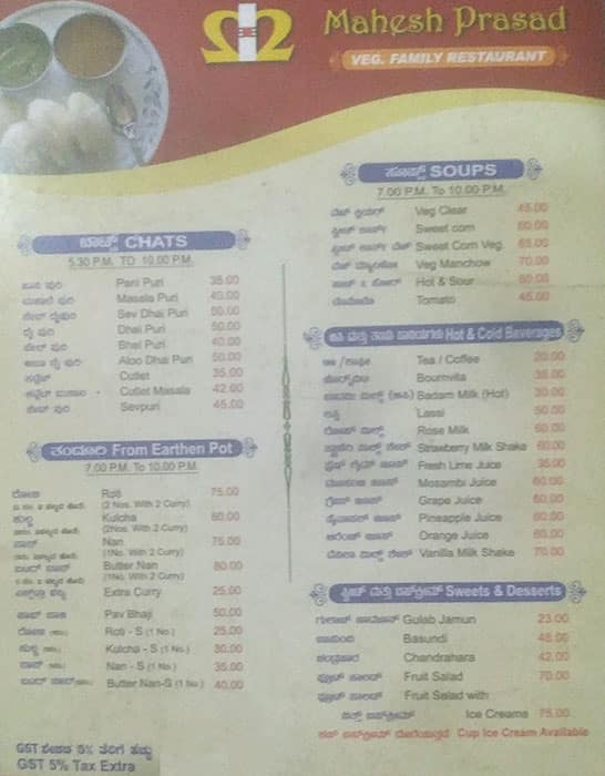 Menu at Mahesh Prasad Veg Restaurant, Mysuru, Ashoka Cir
