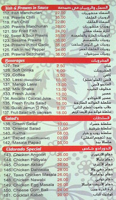 Menu at Eldorado Restaurant, Abu Dhabi, Electra street