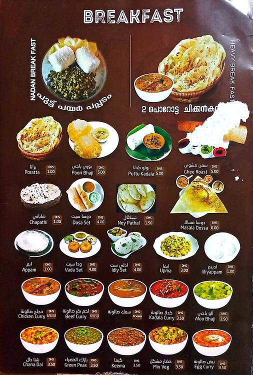 Menu of Al Farooj Al Zahbi Cafeteria, Nuaimiya, Ajman