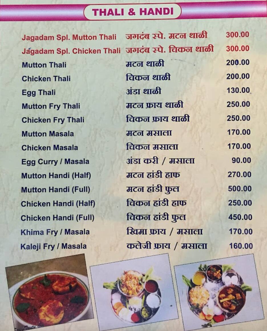 Menu of Hotel Jadhav Bandhu, Akurdi, Pune