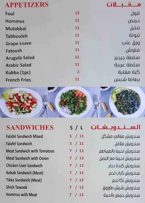 Menu at Lebanese Spike restaurant, Abu Dhabi