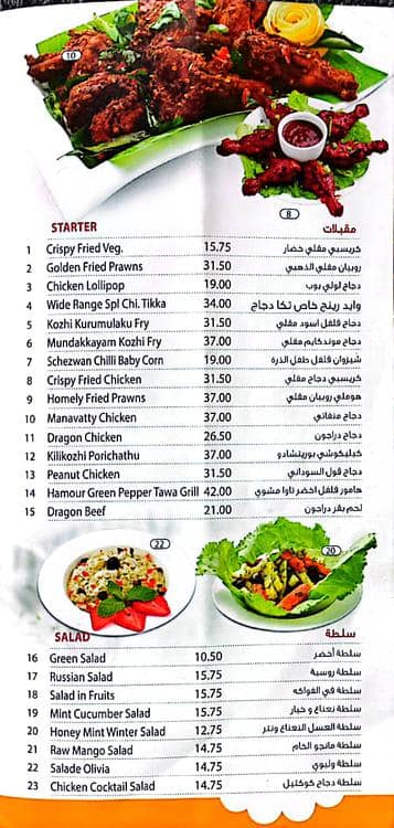 Menu of Al Madina Wide Range Restaurant, Al Karama, Dubai
