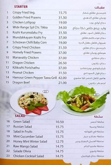 Menu of Al Madina Wide Range Restaurant, Al Karama, Dubai