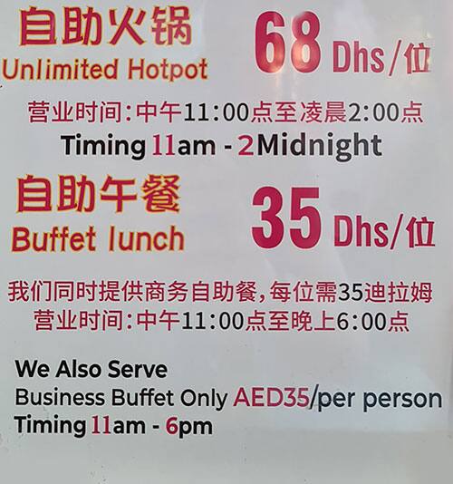 Menu of 1001 Hot Pot Buffet ( China Gate Restaurant ), Mankhool, Dubai