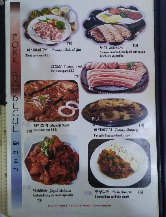 Menu at Dong Won Garden restaurant, Pasay