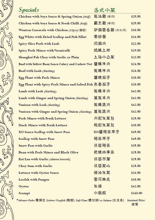 Menu at Empress Garden Restaurant, Auckland