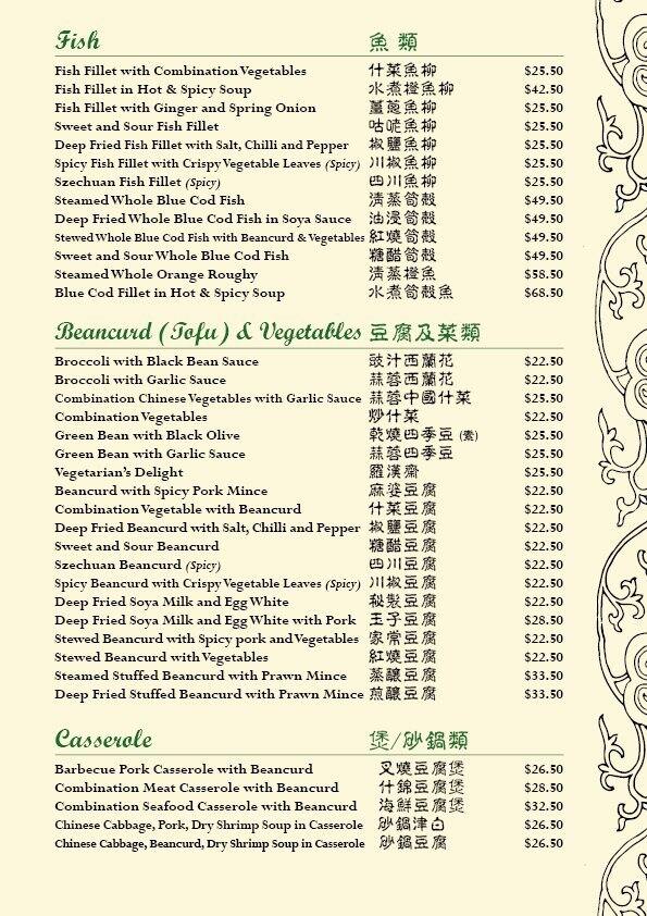 Menu at Empress Garden Restaurant, Auckland
