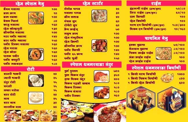 Menu of Hotel Dhagarwada, Hadapsar, Pune