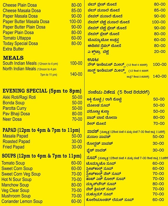 Menu at Ashirvaad Grand Pure Veg Restaurant, Mysuru, No-1