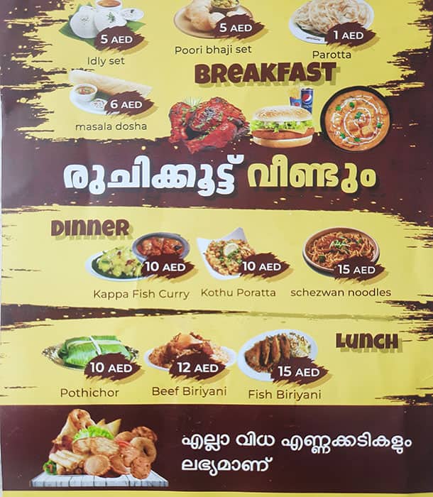 Menu of Tea Maker Cafeteria, Mussafah Shabiya, Abu Dhabi