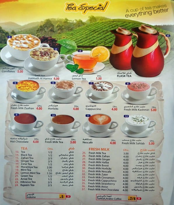 Rokn Al Shay Cafeteria Menu, Menu for Rokn Al Shay Cafeteria, Muhaisnah ...
