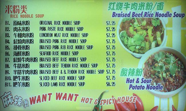 Menu at Want Want Hot & Spicy House, Vancouver, University Village