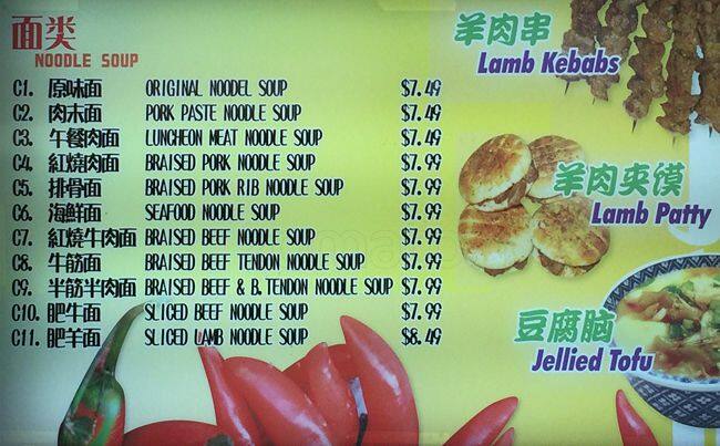 Menu at Want Want Hot & Spicy House, Vancouver, University Village