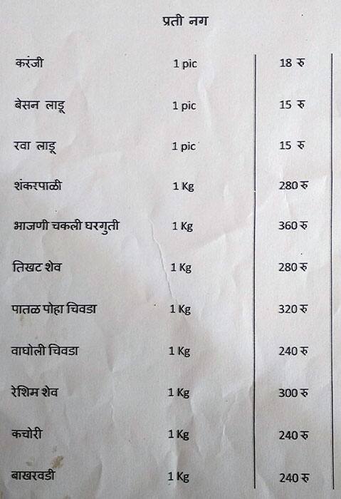 Menu of Krushna Farsan Shop, Vasai, Mumbai