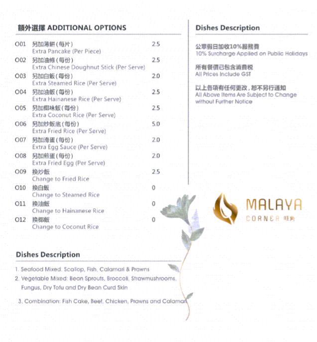 Menu at Malaya Corner restaurant, Sunnybank, Shop 38/341 Mains Rd