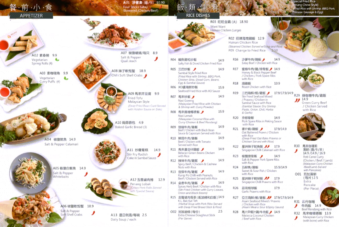Menu at Malaya Corner restaurant, Sunnybank, Shop 38/341 Mains Rd