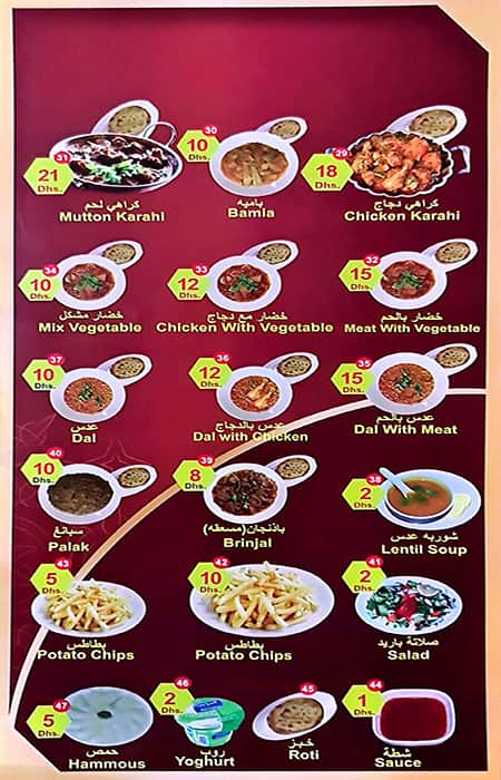 Menu of Dar Al Bukhari, University City, Sharjah