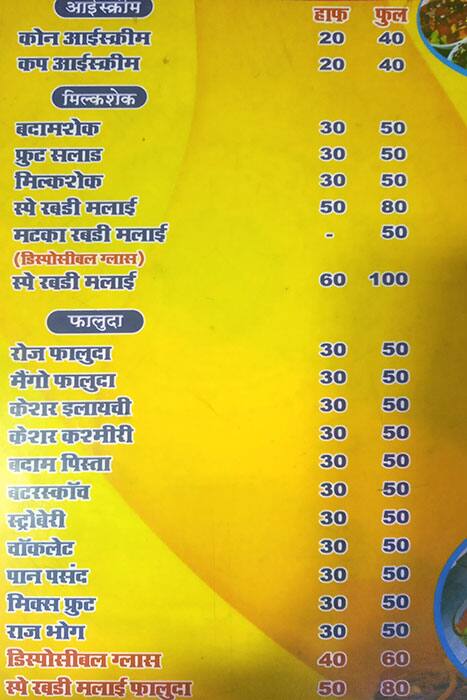 Menu of Natural Matka Kulfi, Virar, Mumbai