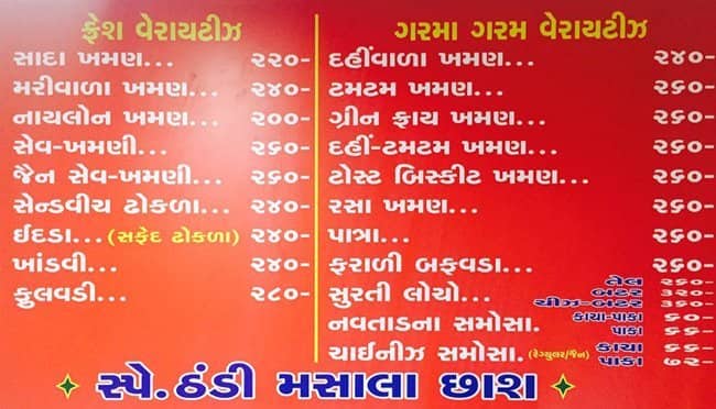 Das Khaman Menu, Menu for Das Khaman, Mani Nagar, Ahmedabad - Zomato