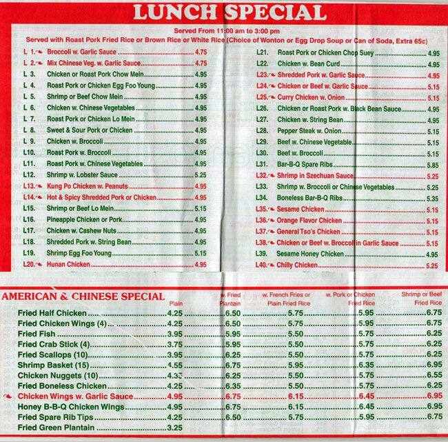 Menu at King Rice restaurant, New York City, Jericho Tpke