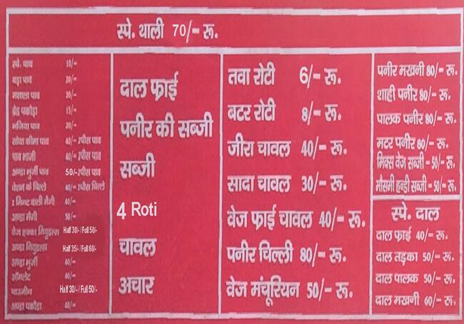 Menu of Uttarakhand Live Kitchen, Vasundhara, Ghaziabad