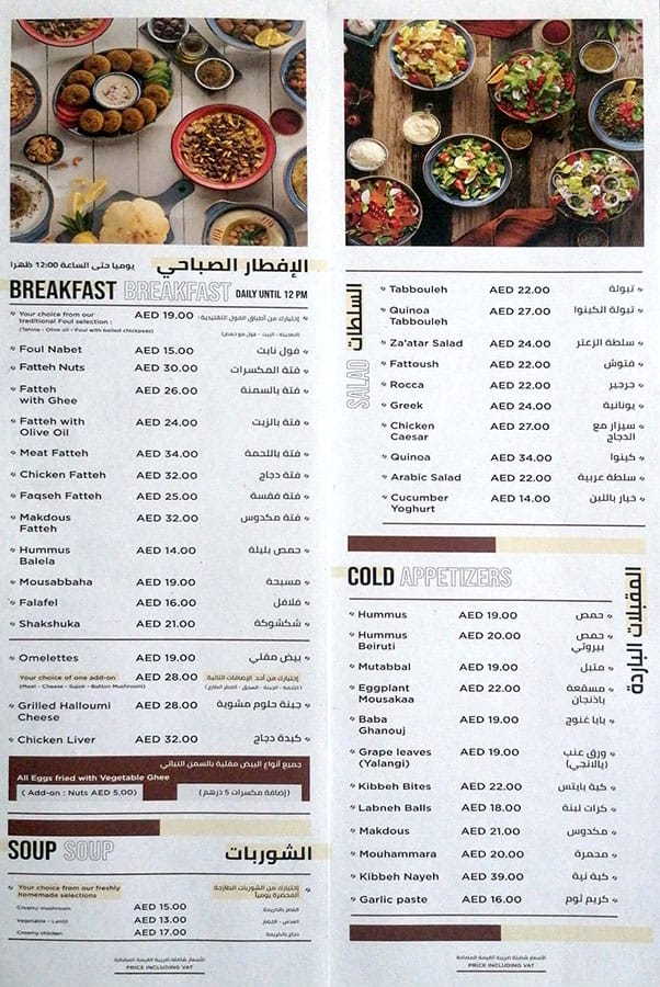 Menu of AlFarah Restaurant, Al Khalidiya, Abu Dhabi