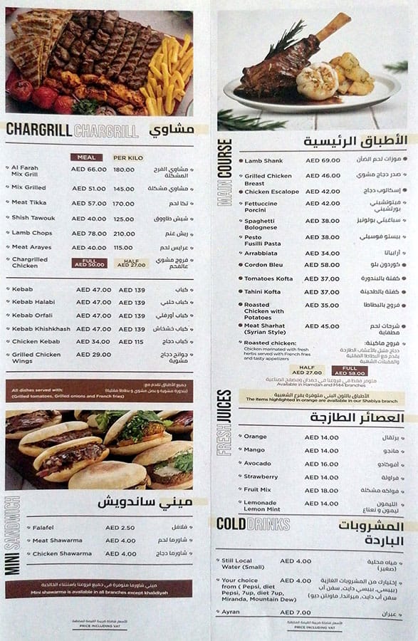 Farah Food Menu Store | innoem.eng.psu.ac.th