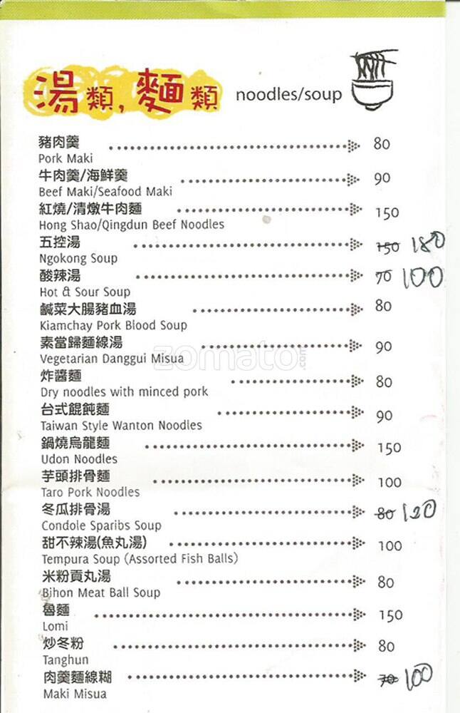 Carta del restaurante Happy Delicious Kitchen, Manila, 801 Benavidez St ...