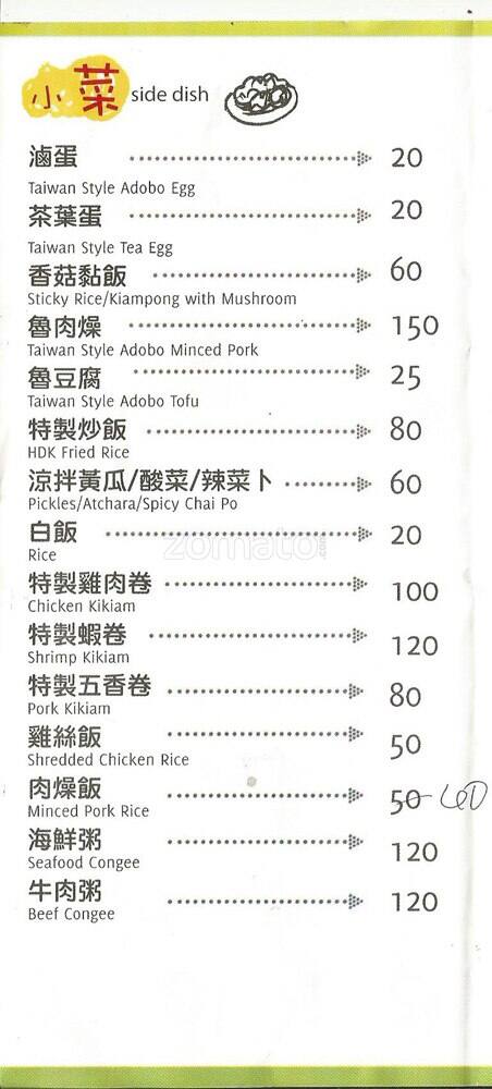 Carta del restaurante Happy Delicious Kitchen, Manila, 801 Benavidez St ...