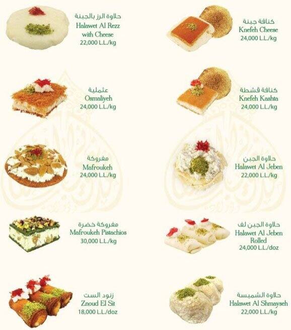 Ahmad Aouni Hallab & Sons Menu - Zomato Líbano