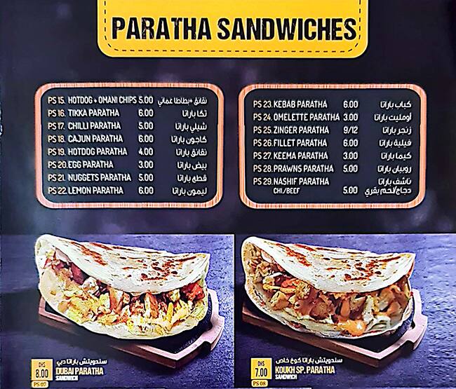 Carta de New Koukh Al Shay Cafeteria, Dubai