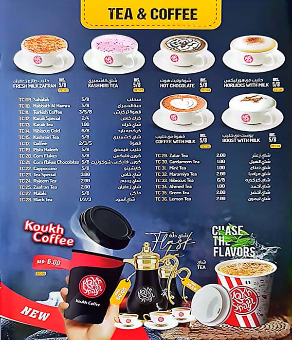 Carta de New Koukh Al Shay Cafeteria, Dubai