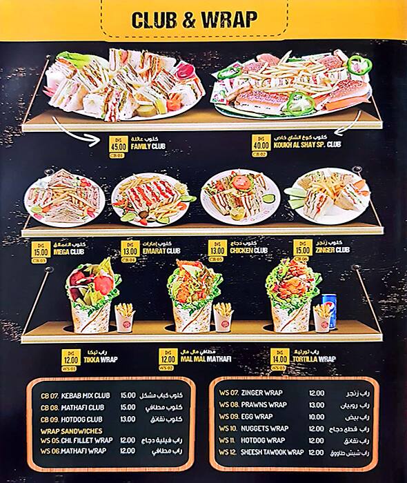 Carta de New Koukh Al Shay Cafeteria, Dubai