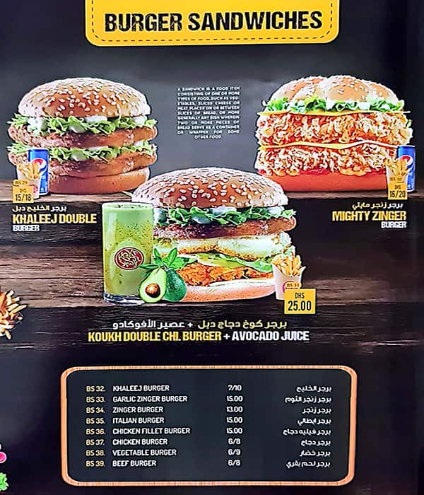 Carta de New Koukh Al Shay Cafeteria, Dubai