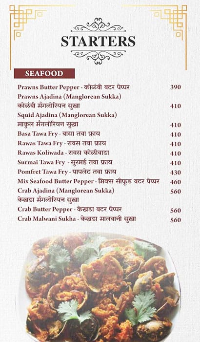 Menu of Maharashtra Lunch Home, New Panvel, Navi Mumbai