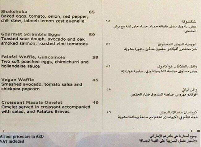 Bakemart Gourmet Menu, Menu podniku Bakemart Gourmet, Al Karama, Dubai ...