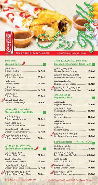 Menu of Kabab Karachi Restaurant, Qusais, Dubai