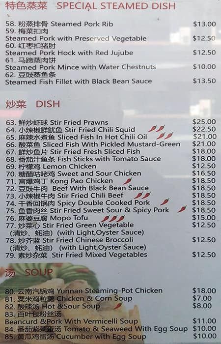 Menu at David & Camy Dumpling Restaurant, Box Hill