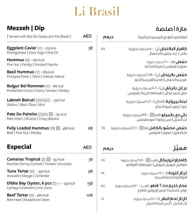 Menu at The Lounge at Address Beach Resort cafe, Dubai, Address Beach ...