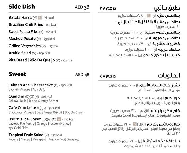 Menu at The Lounge at Address Beach Resort cafe, Dubai, Address Beach ...