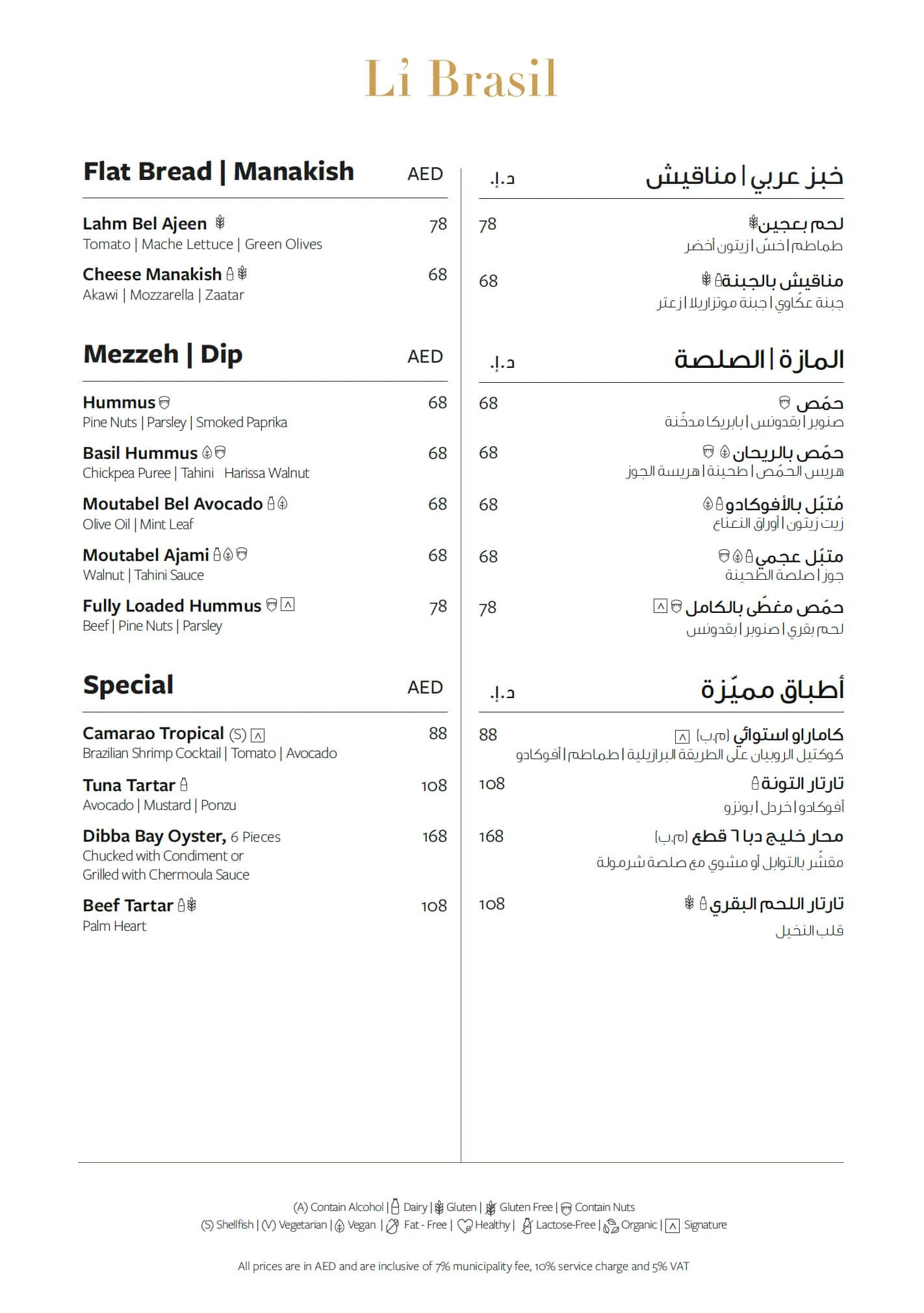 Menu of Li Brasil - Address Beach Resort, Jumeirah Beach Residence (JBR ...