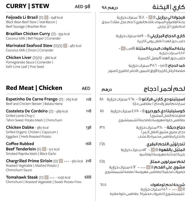 Menu at The Lounge at Address Beach Resort cafe, Dubai, Address Beach ...