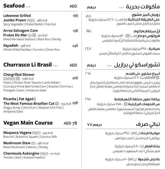Menu at The Lounge at Address Beach Resort cafe, Dubai, Address Beach ...