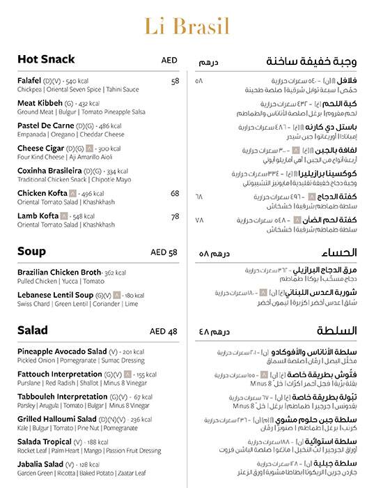 Menu at The Lounge at Address Beach Resort cafe, Dubai, Address Beach ...