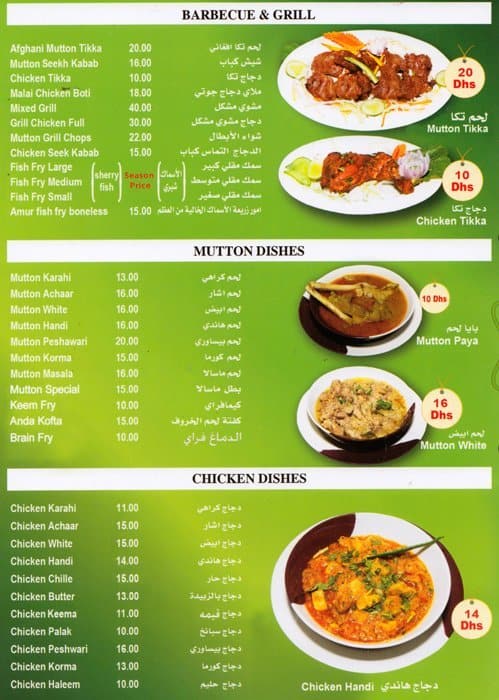 Pak Special Menu, Menu for Pak Special, Al Satwa, Dubai - Zomato