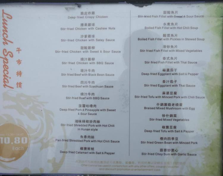 Menu at Dragon Boat restaurant, Sydney, 2-10 Darling Dr Shop 445