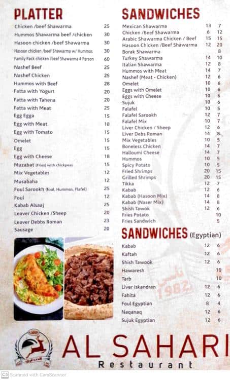 Menu at Al Sahari Cafeteria, Al Ain
