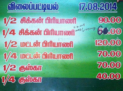 Menu at Arcot Mogul Biryani, Chennai