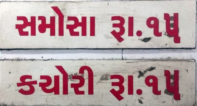 Menu of Indore Chat House, Paldi, Ahmedabad