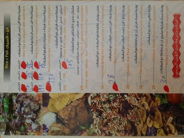 Menu of Tawahen Al Hawa Restaurant, Al Sanaiya, Al Ain
